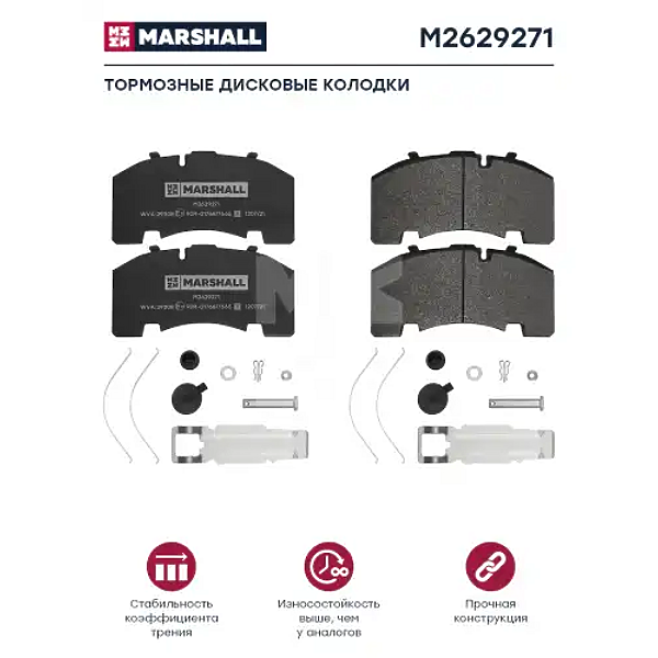 MARSHALL M2629271 колодки дисковые с р / к 211x108x30 \bpw, knorr sb4309t (sk7)