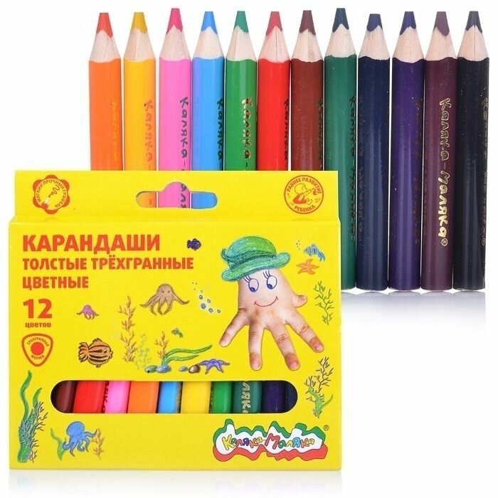 Карандаши цветные Каляка-Маляка 12 цветов, укороченный и толстый корпус (КТТКМ12)