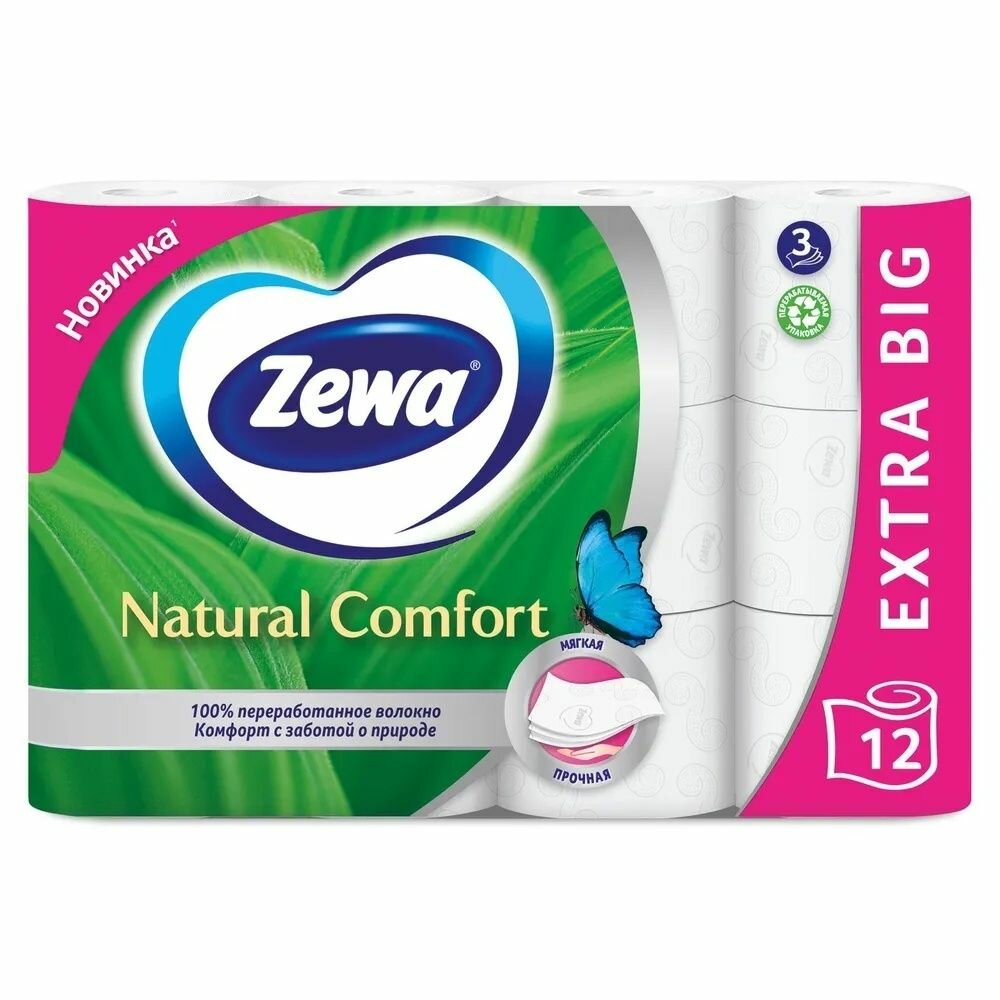 Туалетная бумага Zewa "Natural Comfort", трехслойная, 12 рулонов