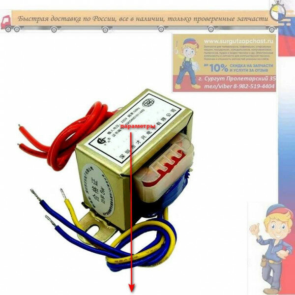 Трансформатор переменного тока EI41 5W 220V, двойной выход AC 6V, 3 провода 41*43*36мм