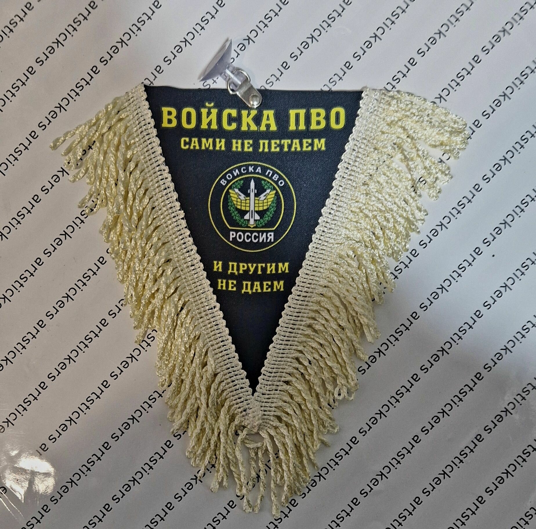 Вымпел Войска ПВО 16х20см, +бахрома 5см, двусторонний на присоске, ткань, аксессуар для авто
