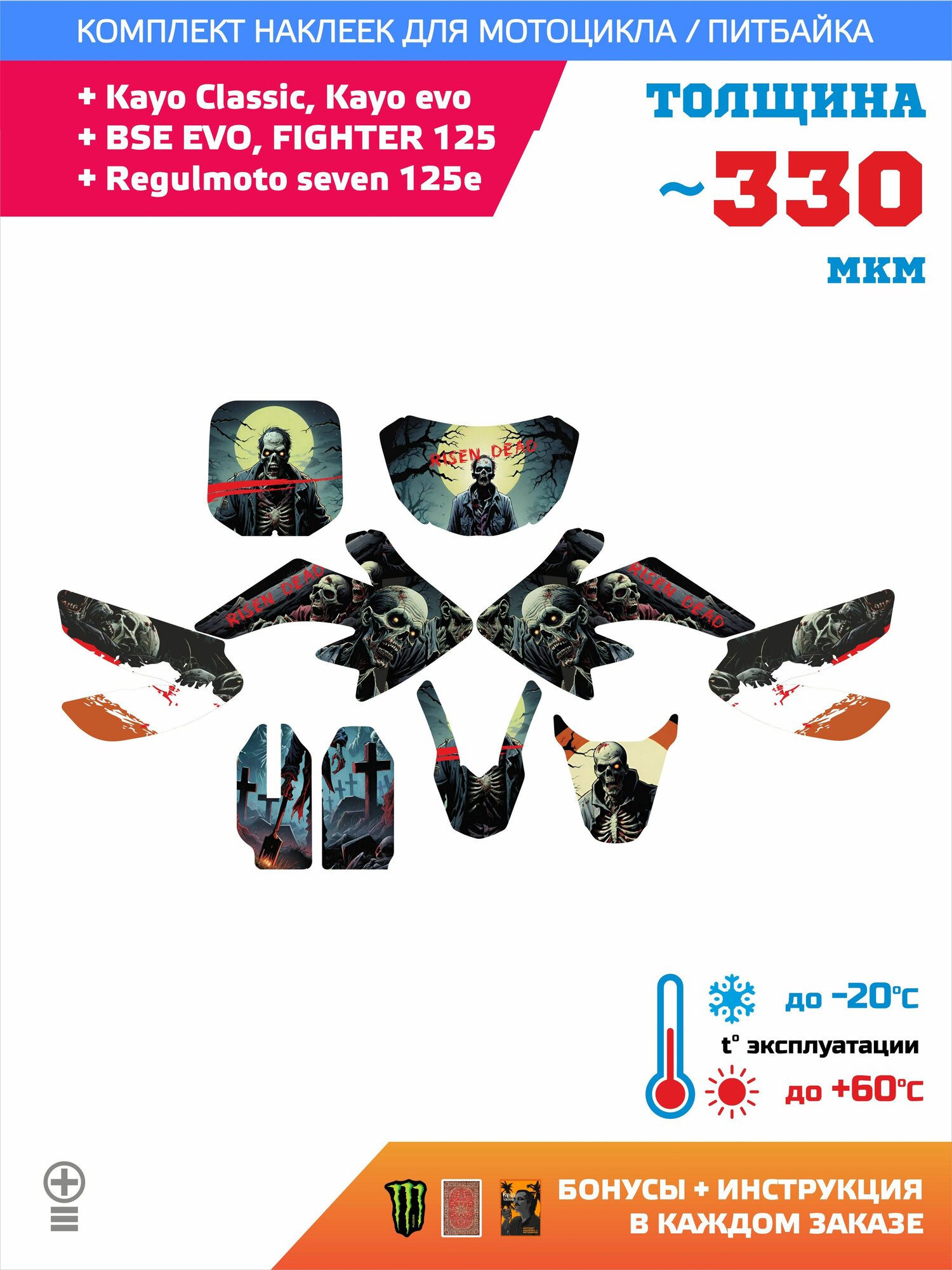 Наклейки на питбайк Kayo crf, Regulmoto seven medalist медиум