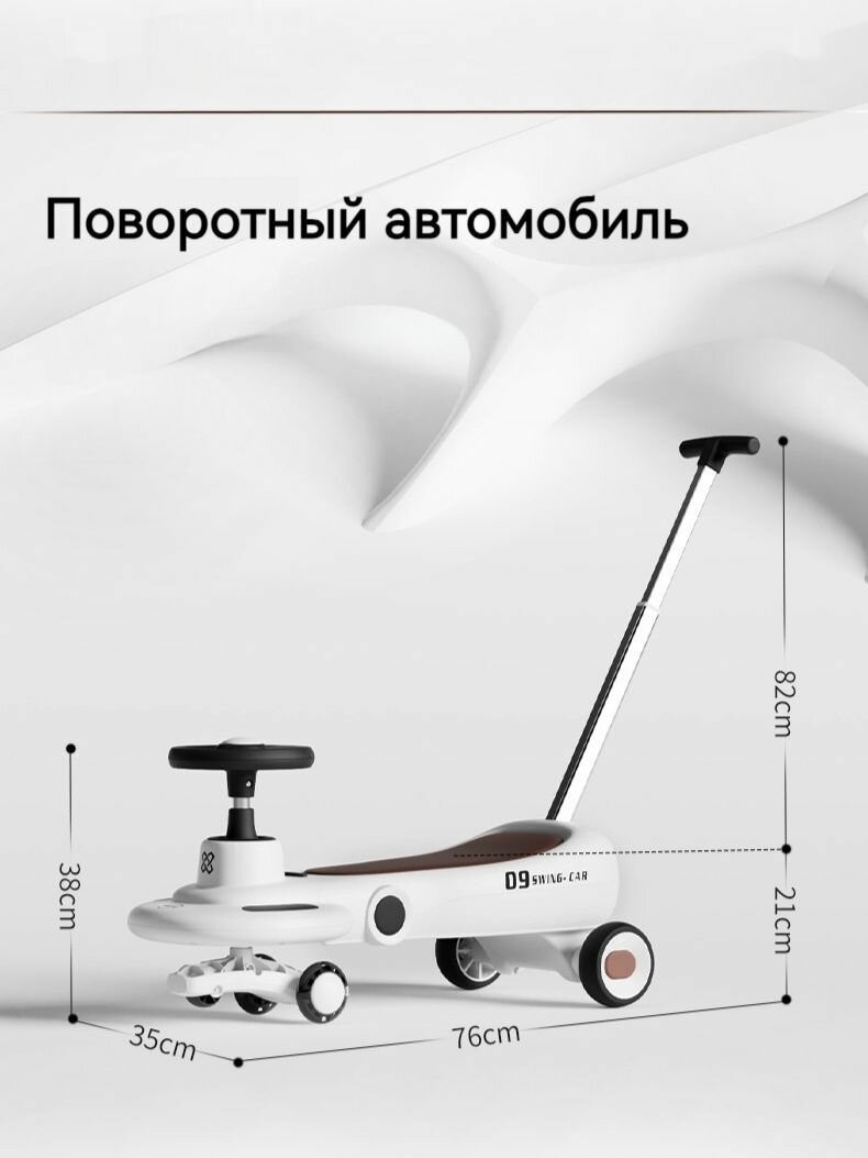 Электробеговел