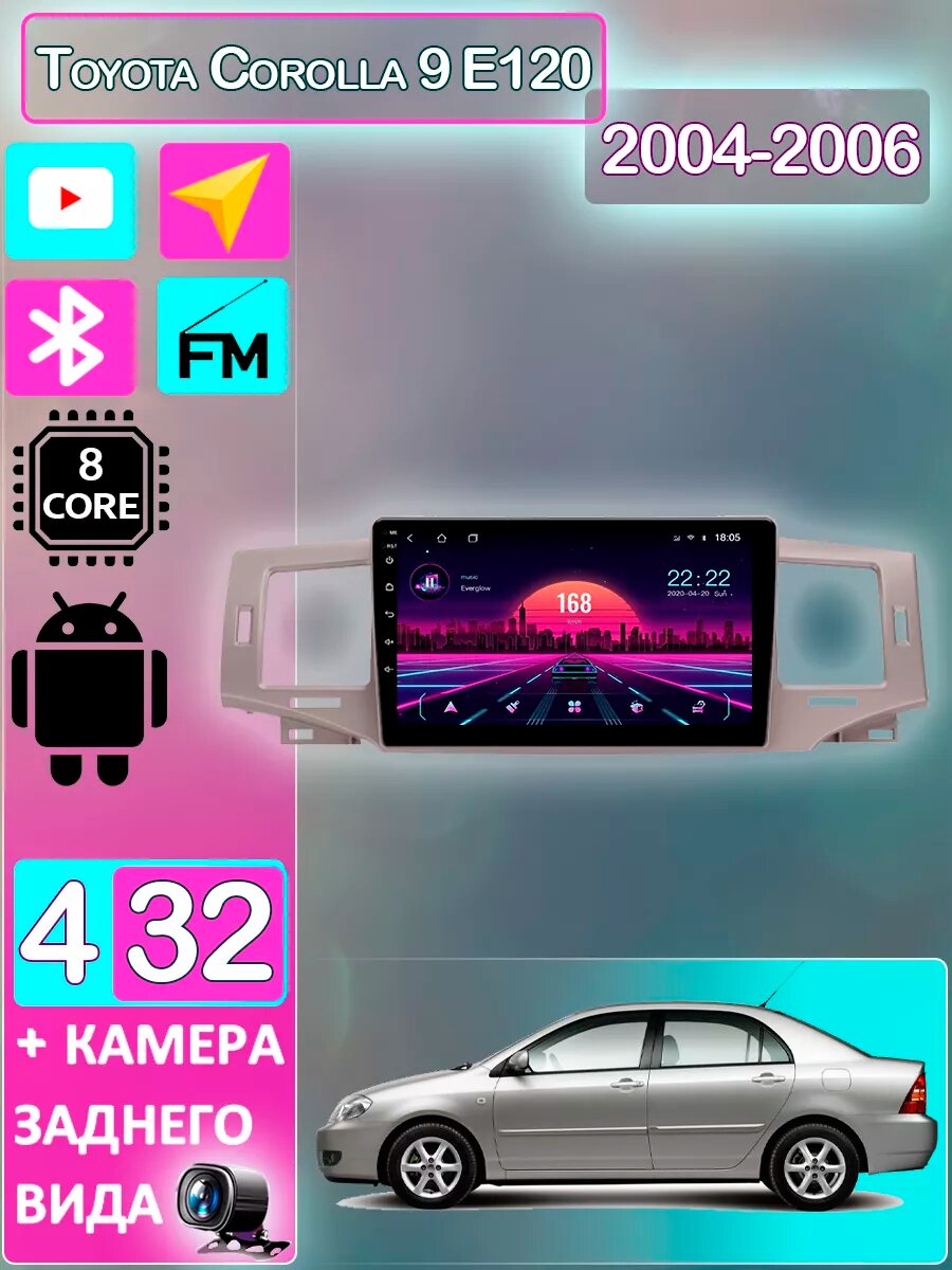 Магнитола TS18 Toyota Corolla 9 E120 2004-2006 4/32Gb, Bluetooth, FM/AM, GPS