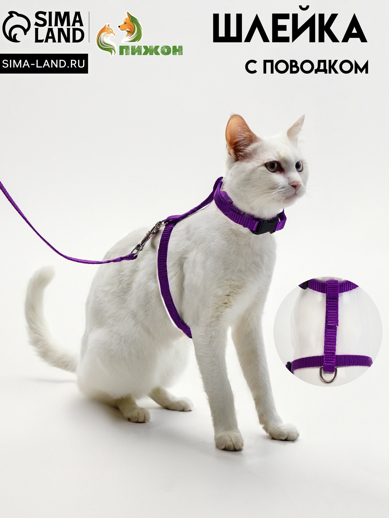 Комплект для кошек, ширина 1 см, ОШ 16,5-27 см, ОГ 21-35 см, поводок 120 см, фиолетовый