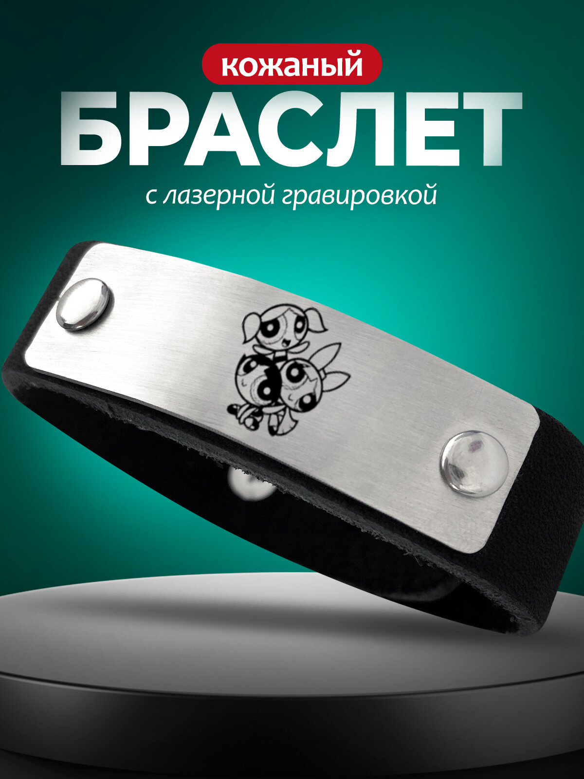 Жесткий браслет IREVIVE