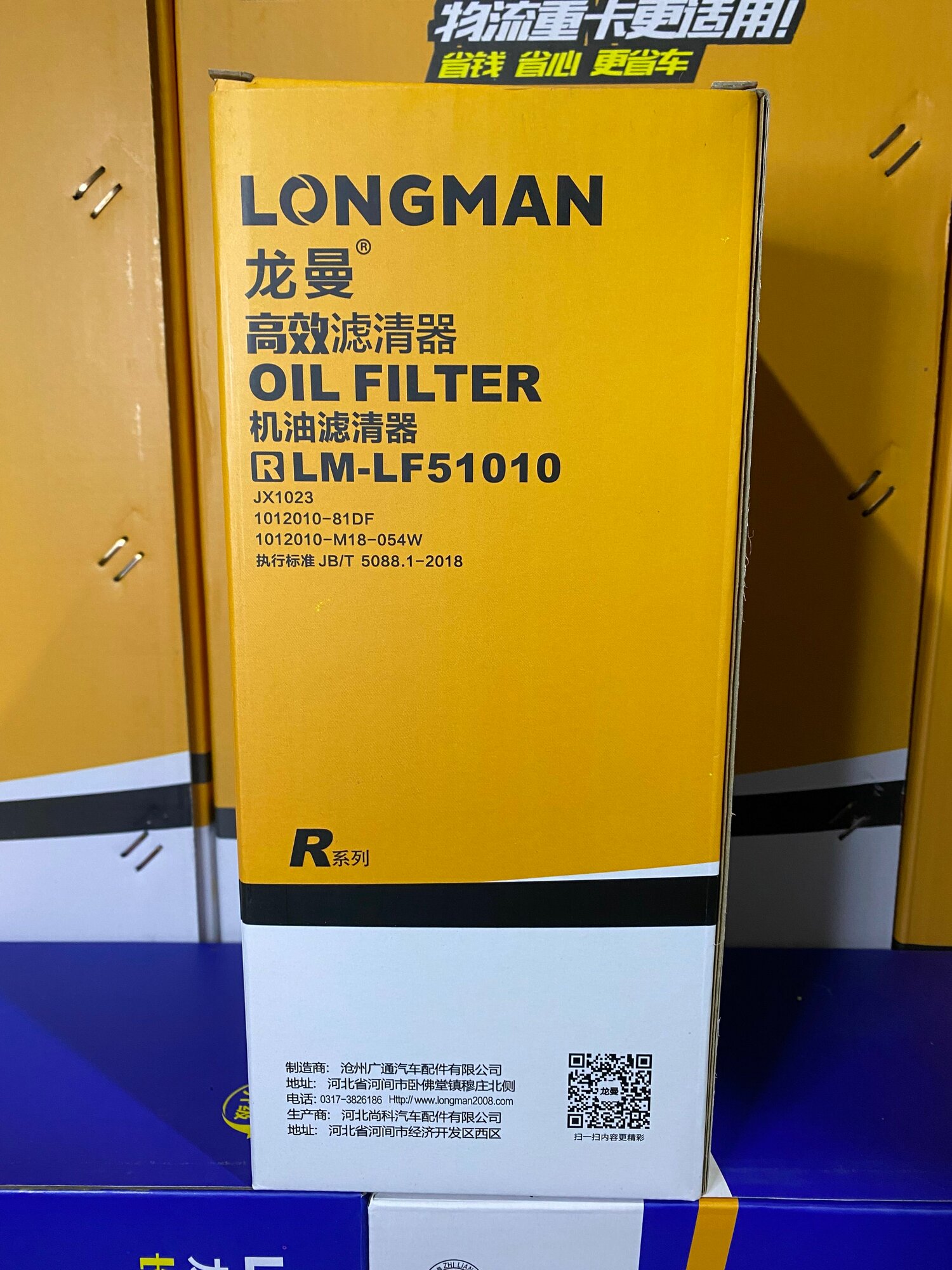 Фильтр масляный JX1023, 1012010-53D, W11102/36 FAW J6 (2016-) резьба M28x1.5мм от LONGMAN