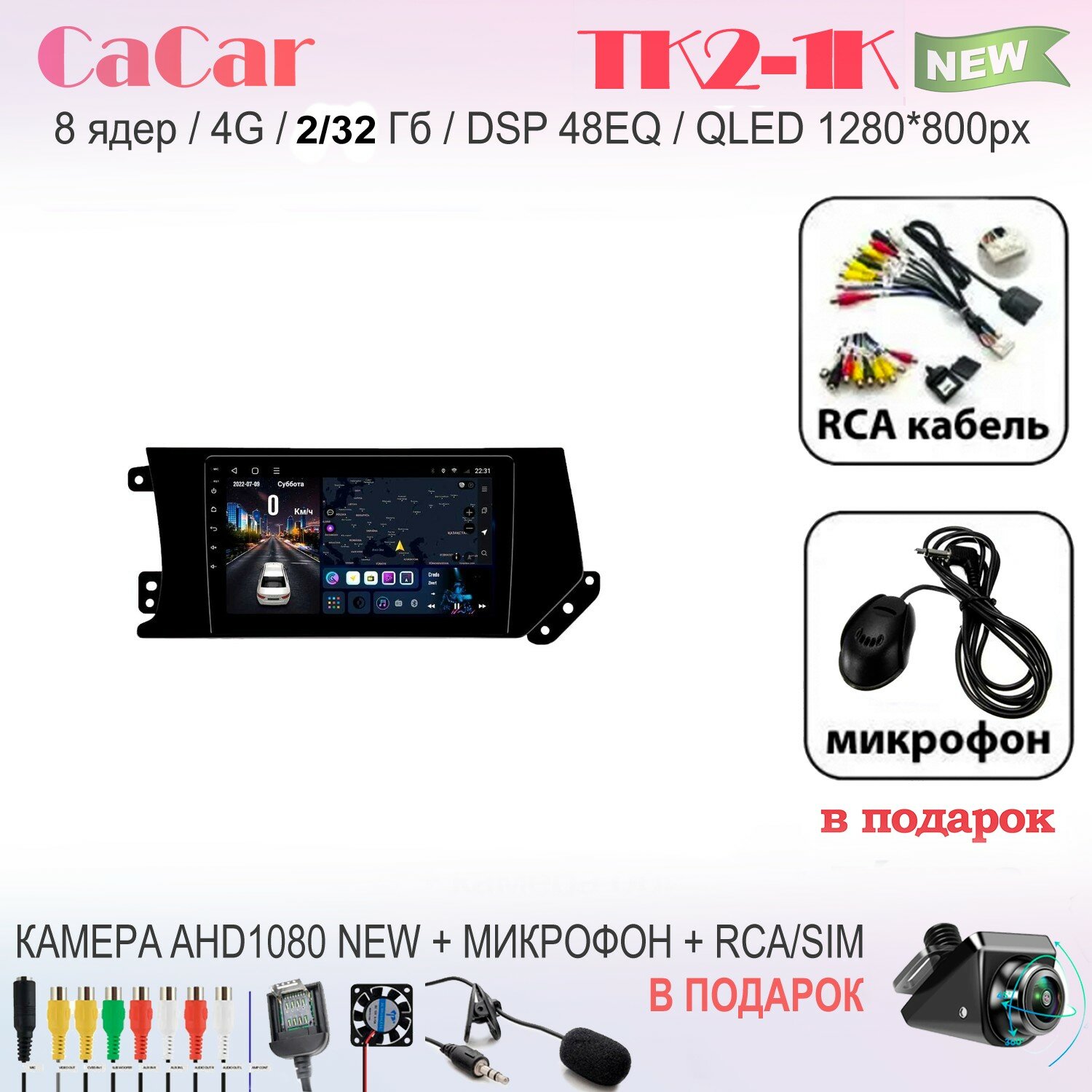 Андроид Магнитола CaCar TK2 Haval F7 F7X