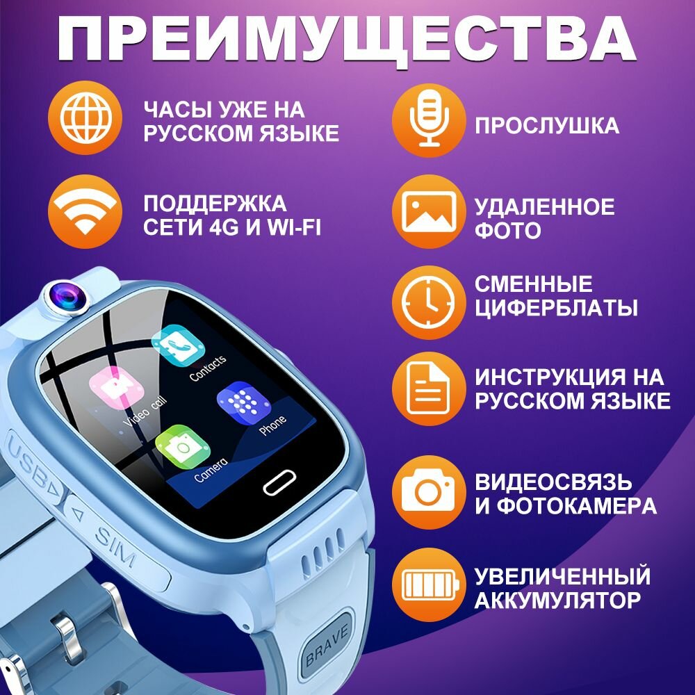 Умные часы для детей — фото 1