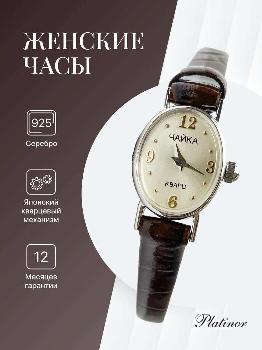 Наручные часы, серебро