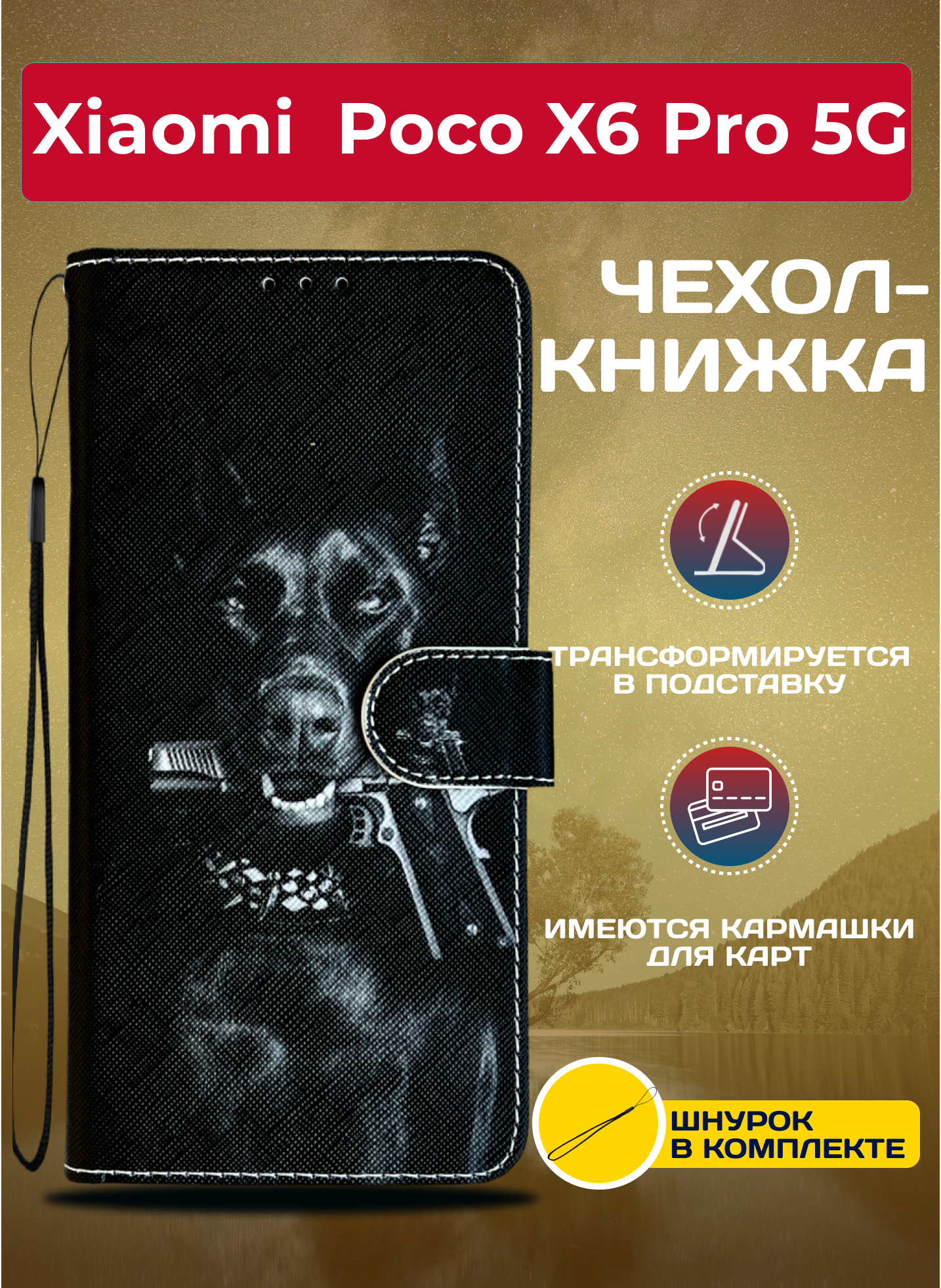 Чехол книжка wallet case на Xiaomi Poco X6 Pro 5G / Поко Х6 Про 5G с рисунком (Доберман)