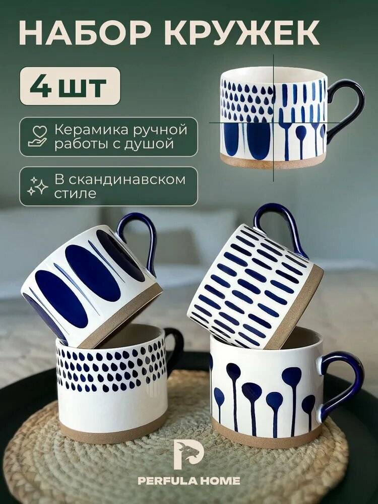 Perfula Home Сервиз чайный с чайником "посуда", 4 предм, на 4 перс.