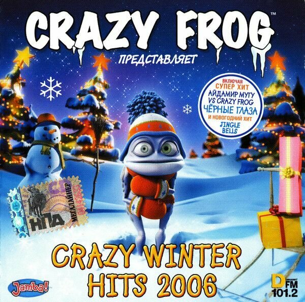 Crazy Frog. Crazy Winter Hits 2006 (RU, Megaliner Records, MLCD-0567, 2005, компакт-диск) CD