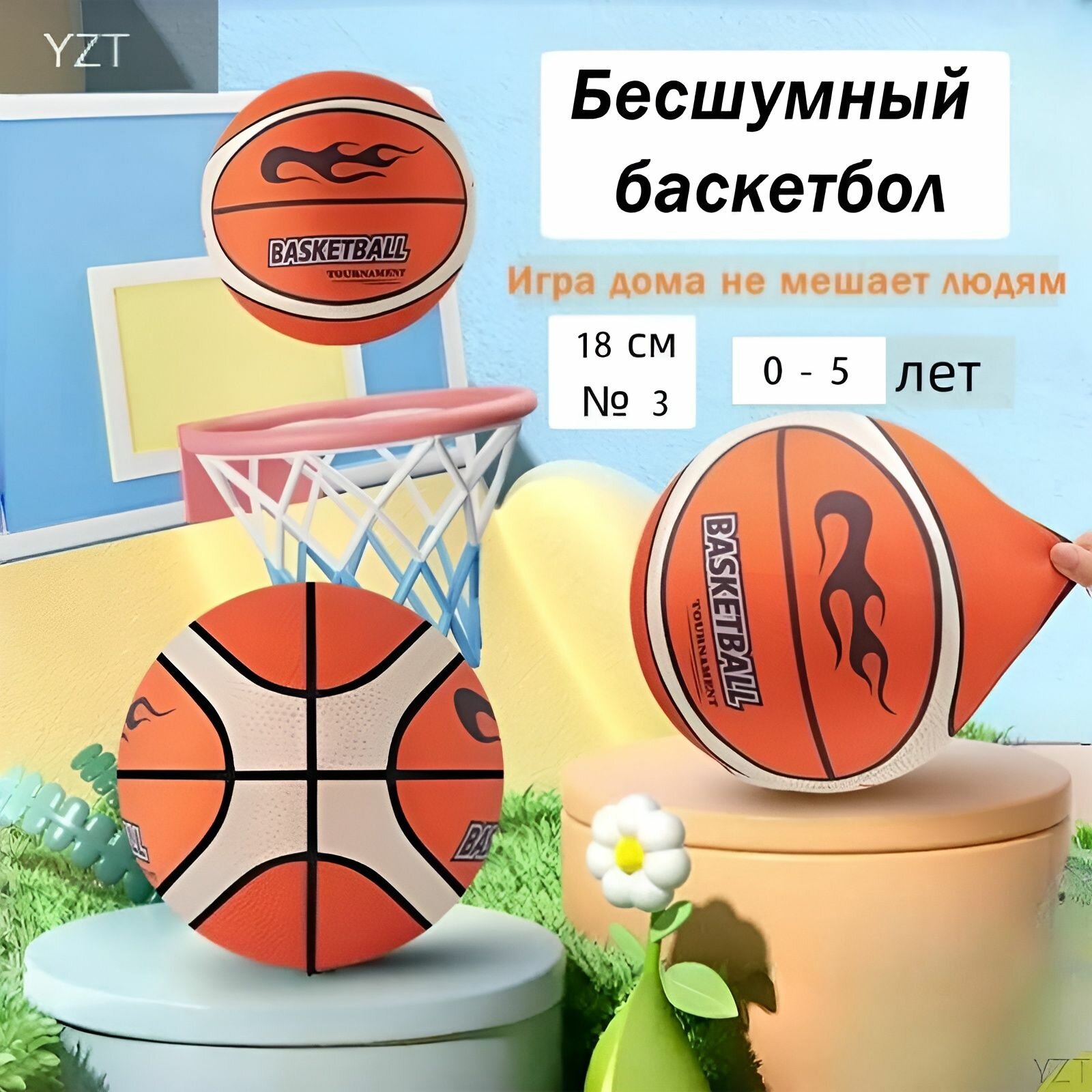 Мяч баскетбольный, 3 размер, светло-коричневый