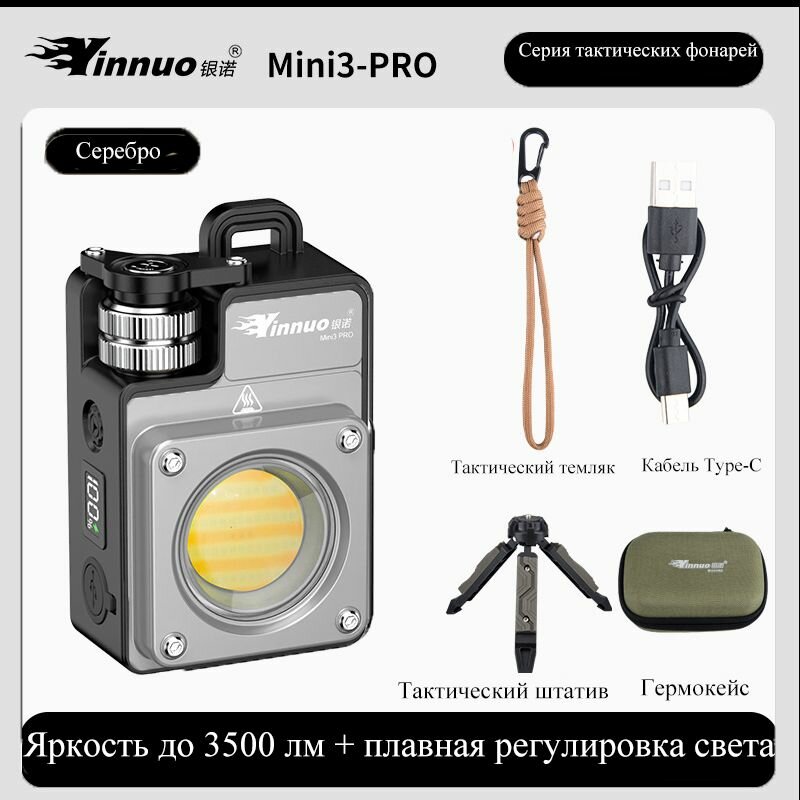 Кемпинговый фонарь