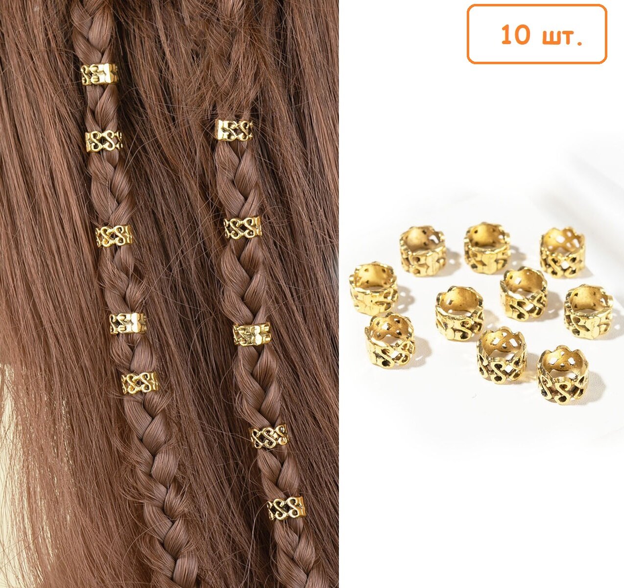 Этнические шармы кольца для волос на косички, на дреды, на жгутики MyPads N446622, для скандинавской прически, прически в стиле бохо, для косплея в.