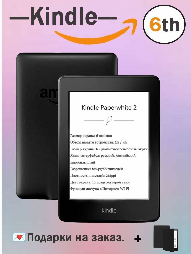 Книга электронная Amazon Kindle Paperwhite 2, Wi-Fi, монохромный экран, 6", 2/4ГБ