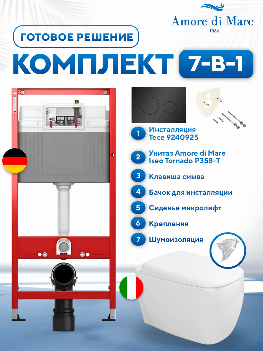Инсталляция с унитазом 7 в 1: инсталляция Tece 9240925+унитаз Amore di Mare Iseo Tornado P358-T+сиденье микролифт