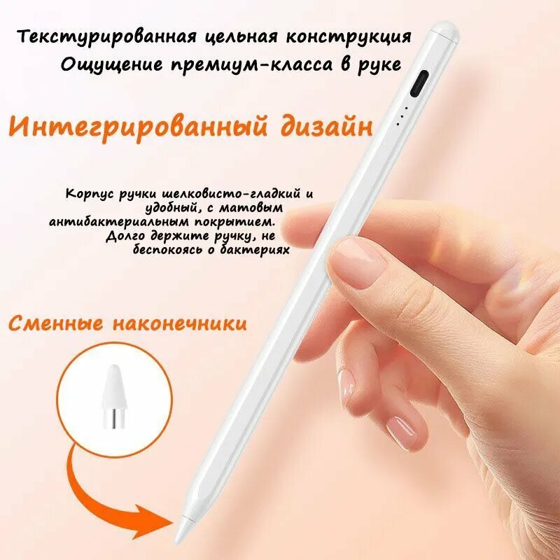 Стилус с энергосберегающим дисплеем для устройств на базе IOS после 2018 года. Толщина линии меняется при наклоне для рисования, а также функция защиты от ложных прикосновений