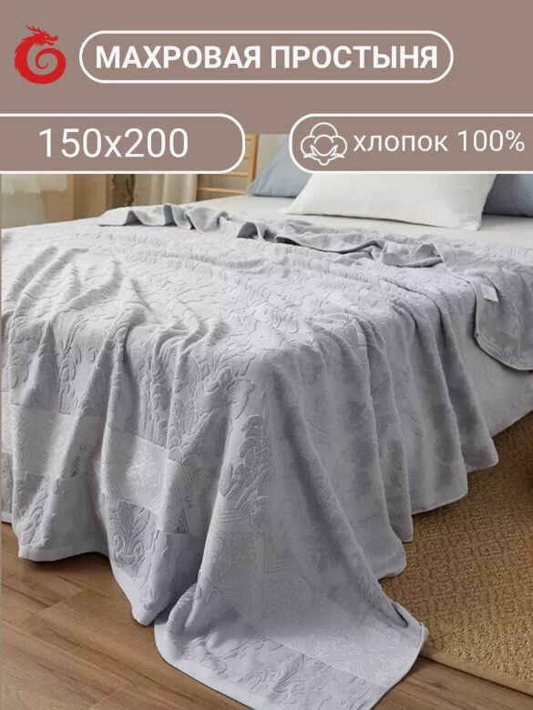 Taiyue Textil Покрывало, Махровая ткань с размерами: 200 x 150 см