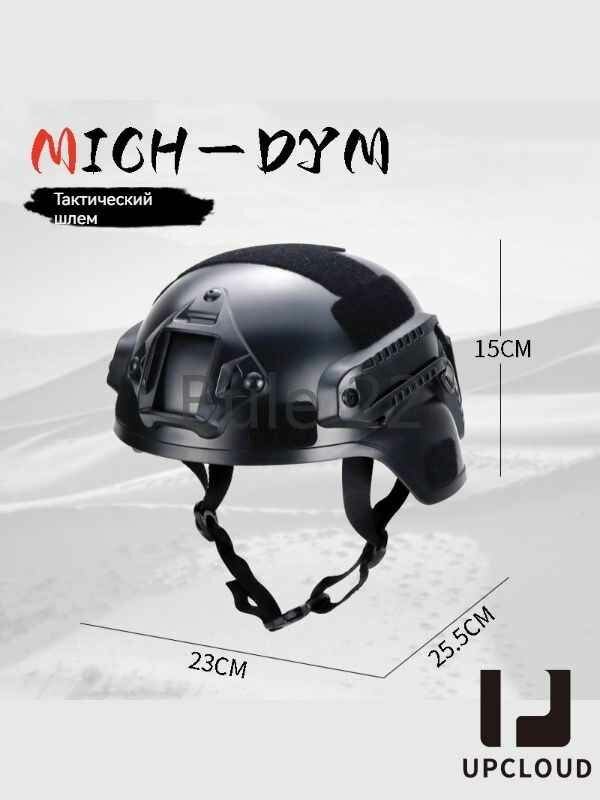 Доспехи игрушечные / Шлем спецназа /UPCLOUD+черный цвет