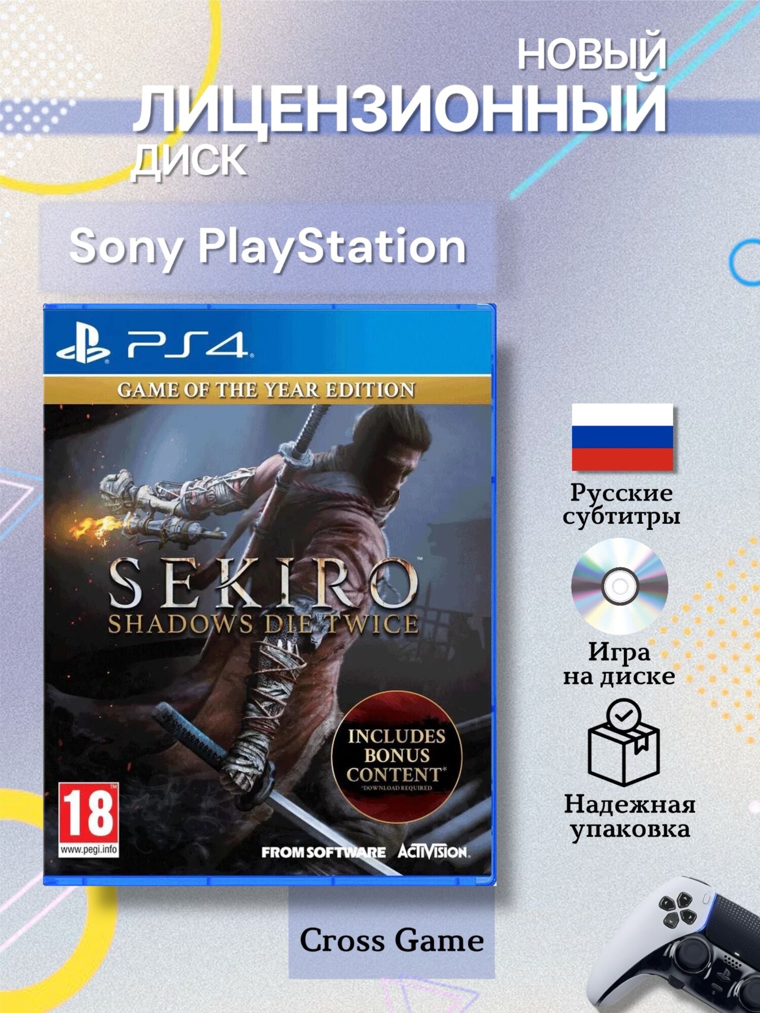 Игра Sekiro: Shadows Die Twice Game of the Year Edition (PlayStation 4, Русские субтитры)