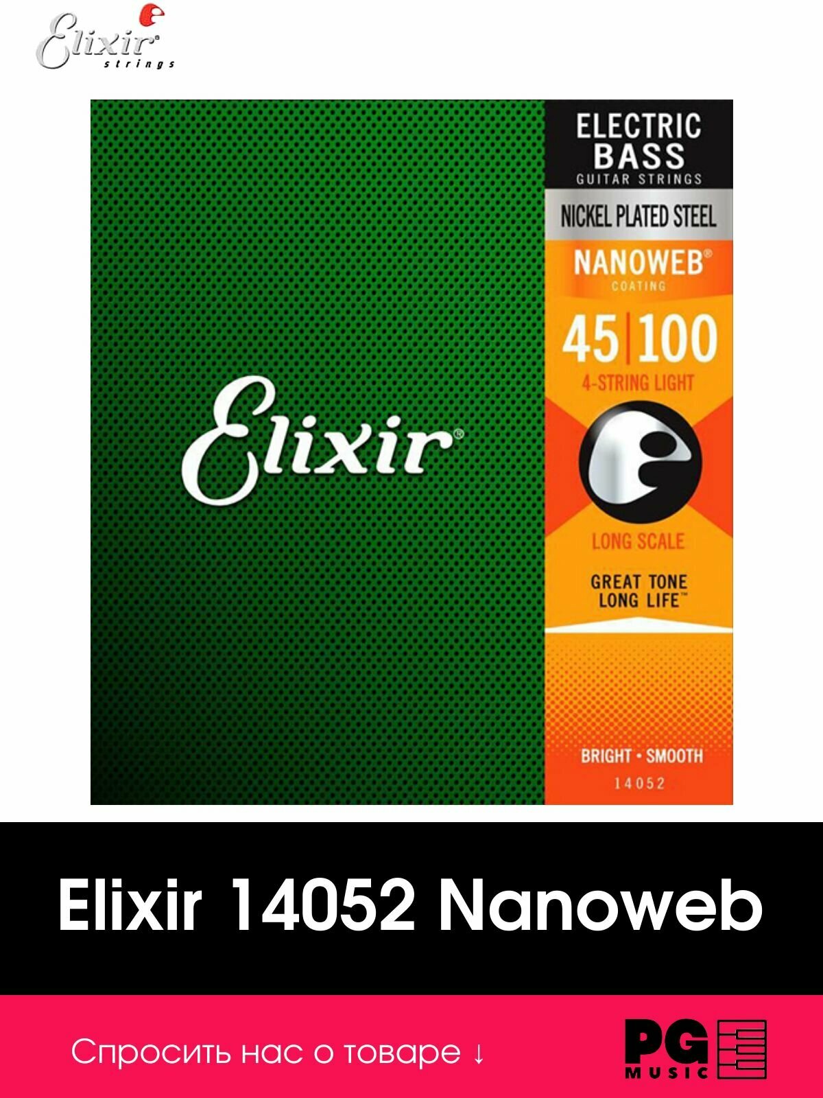 Струны для бас-гитары Elixir 14052 Nanoweb