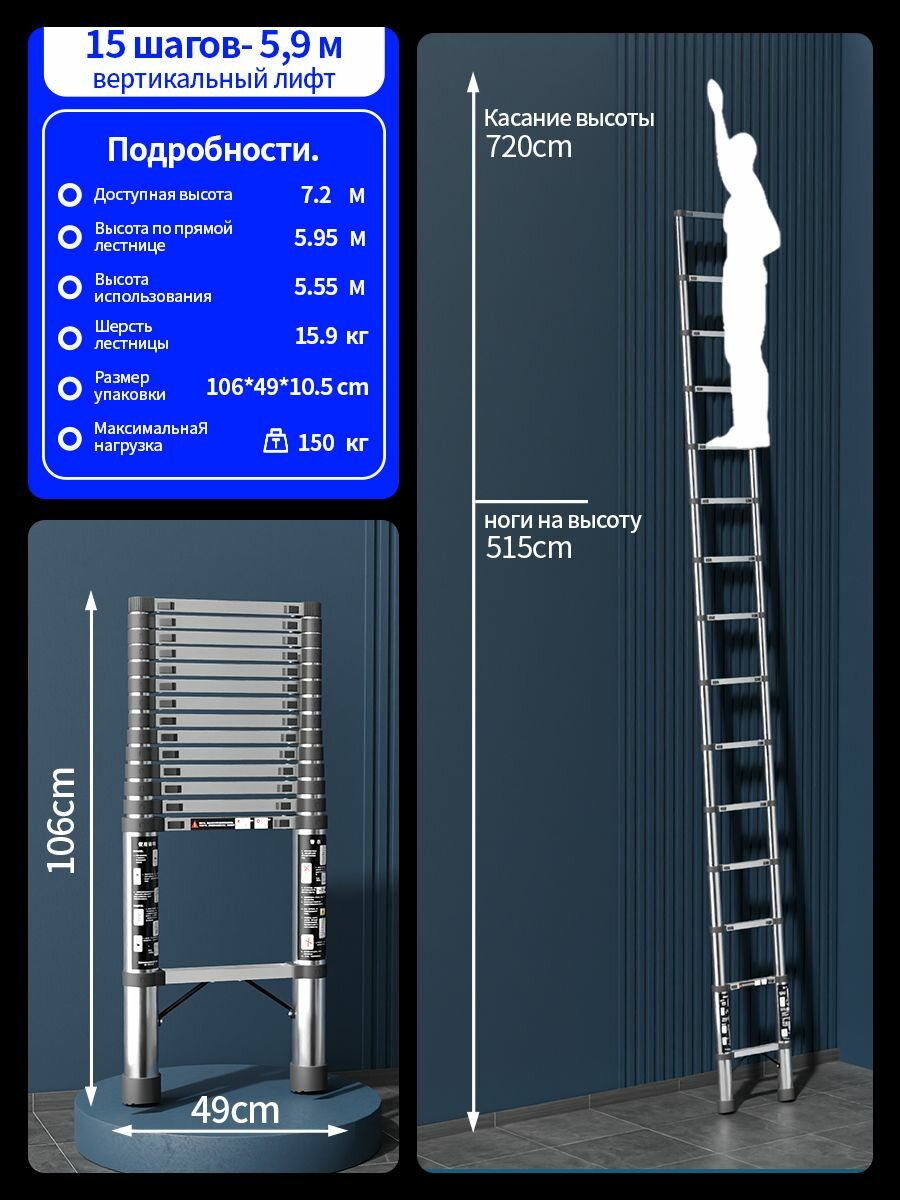 Лестница 5.9м метра, телескопическая; Многофункциональная лестница; стремянка