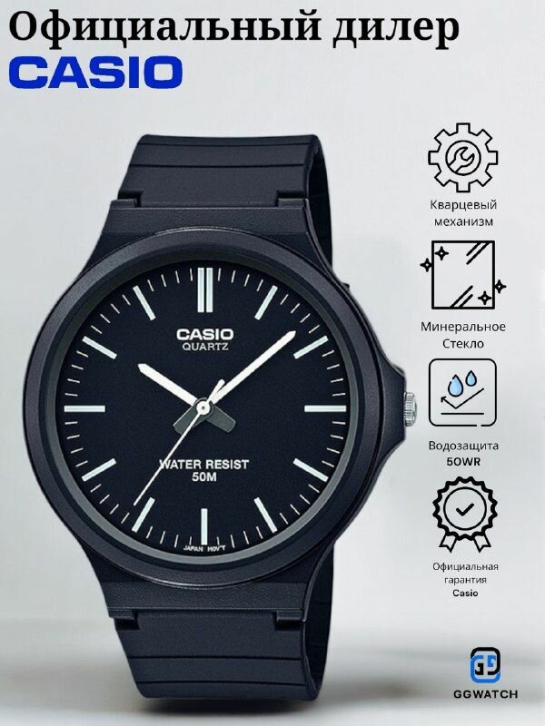 Наручные часы