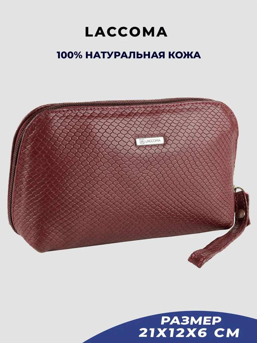 Сумка клатч