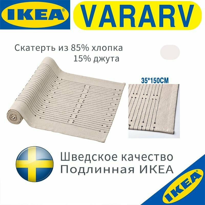 Скатерть