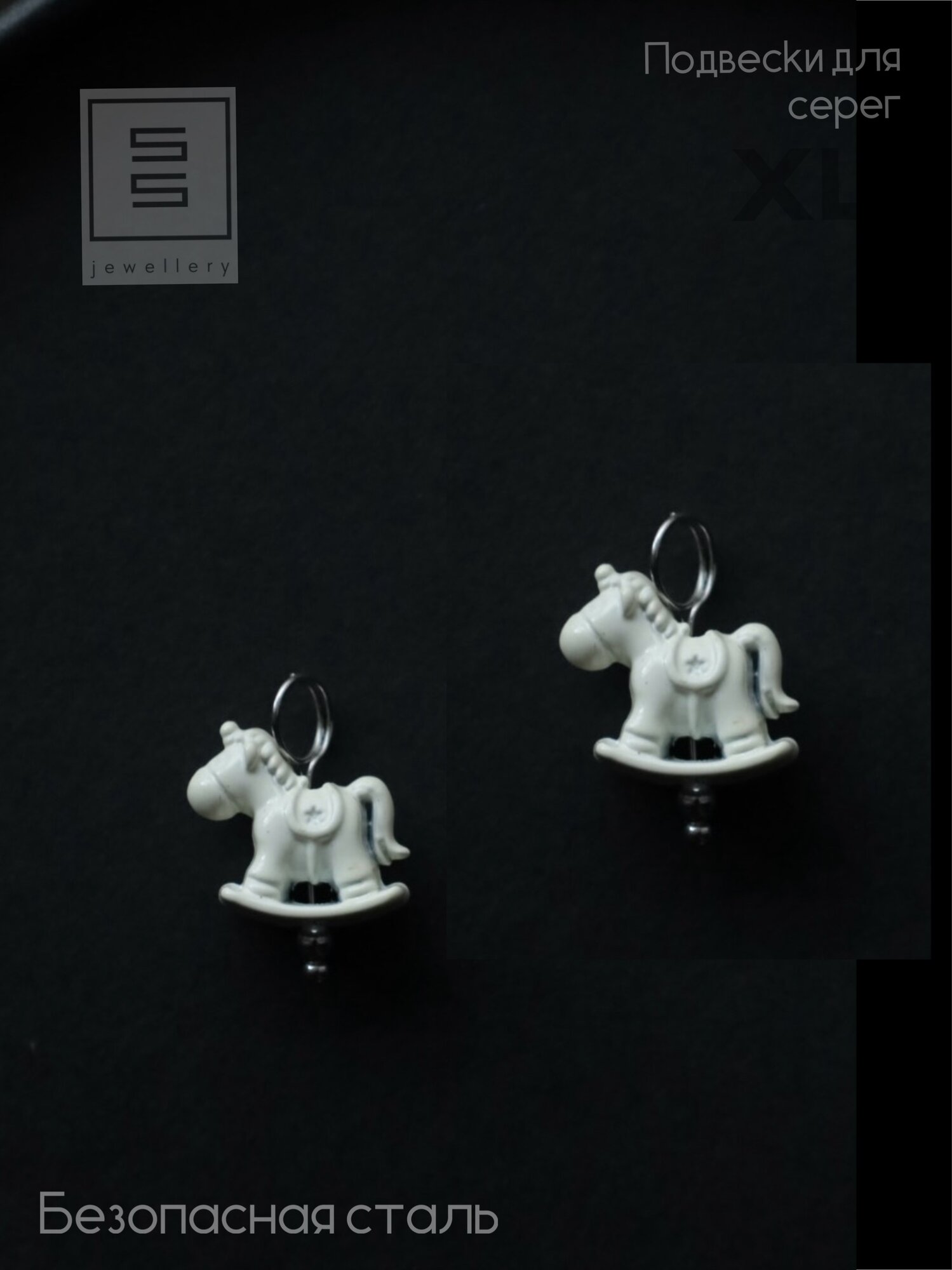 Подвеска для серег SensualSteel.BRAND