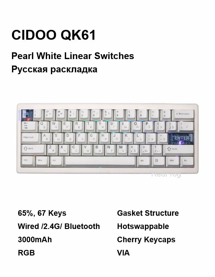 Cidoo Игровая клавиатура беспроводная QK61 V2, Русская раскладка, белый, слоновая кость