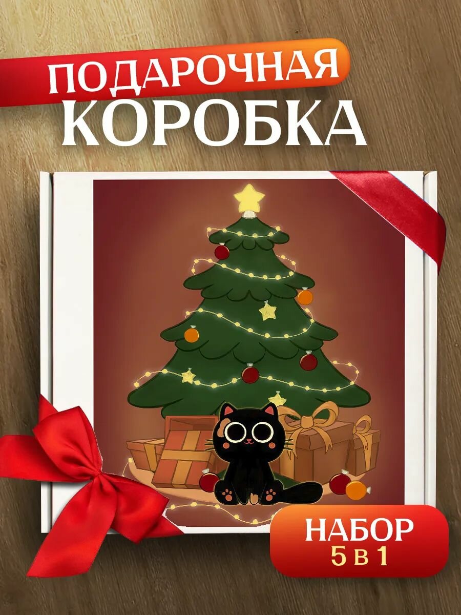 Коробка подарочная новый год Котики, картонная, упаковка для подарка