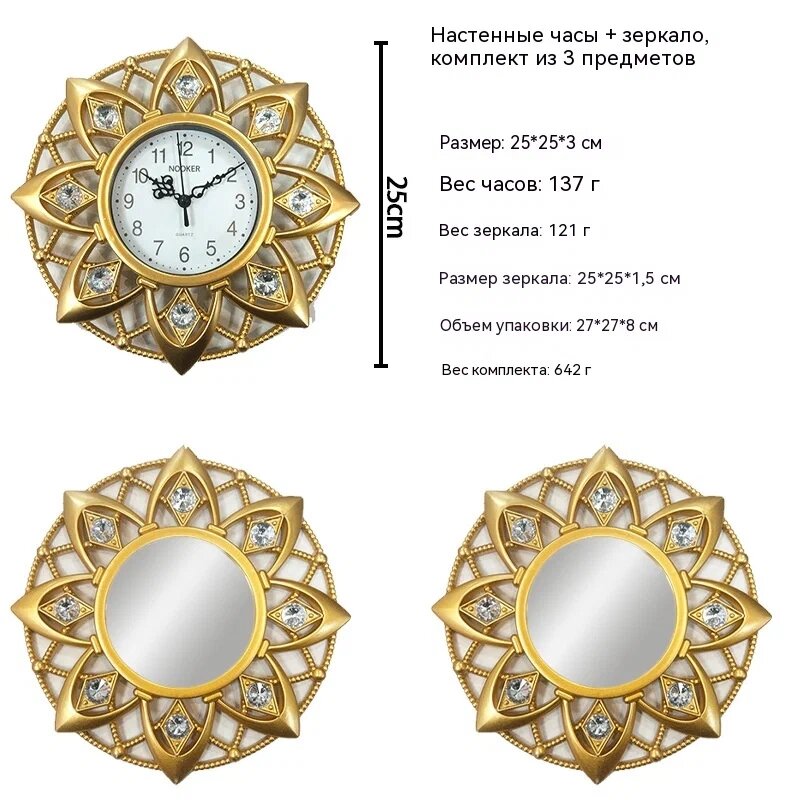 Креативные антикварные настенные часы в европейском стиле, настенные часы + зеркальный набор из трех частей