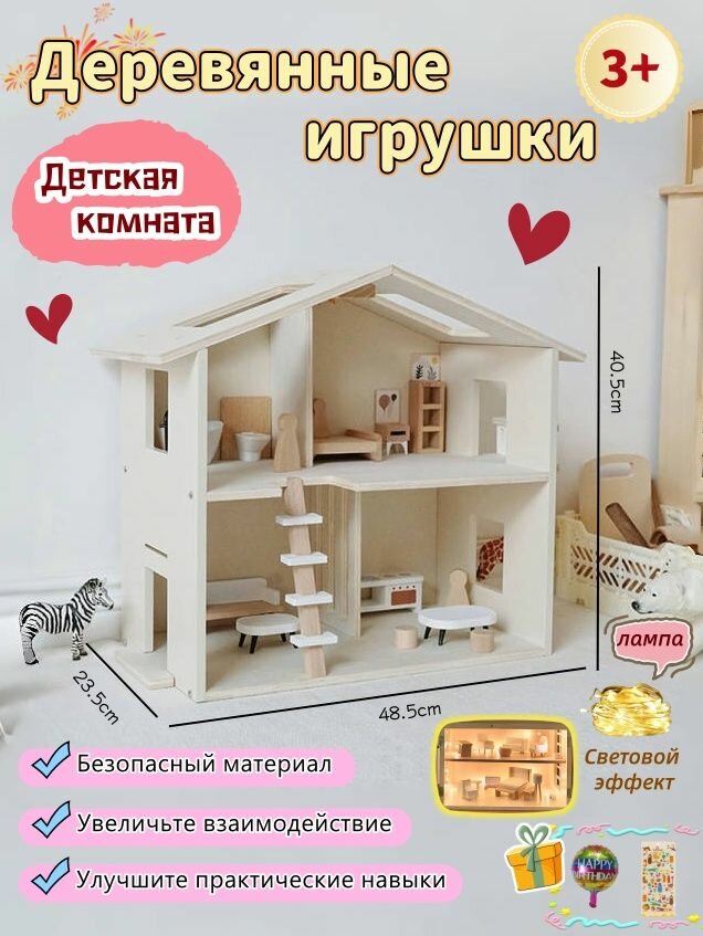 Деревянный кукольный домик для девочек - 4 комнаты, Домик мечты своими руками с 17 шт. мебельных аксессуаров