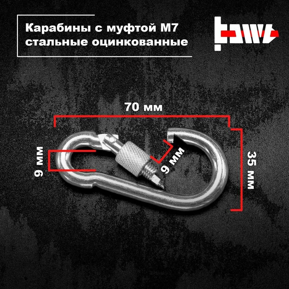 Карабин Шпунтик DIN5299, с муфтой, оцинкованный, серебристый, 4 шт