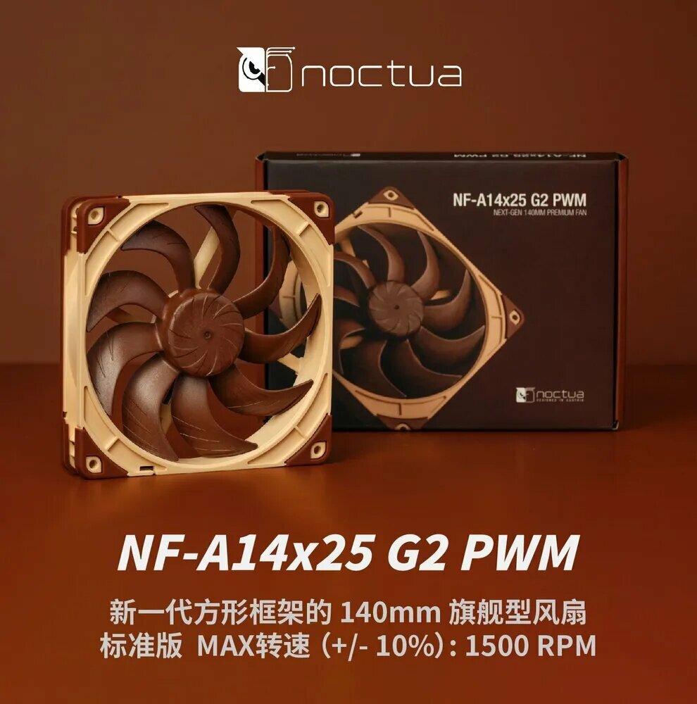 Noctua вентилятор NF-A14X25, бежевый