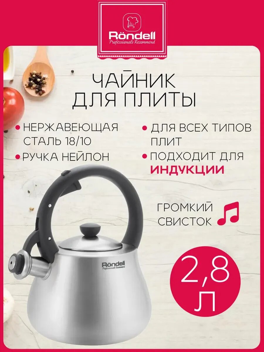 Чайник металлический Admiring RDS-1898 2.8л. стальной