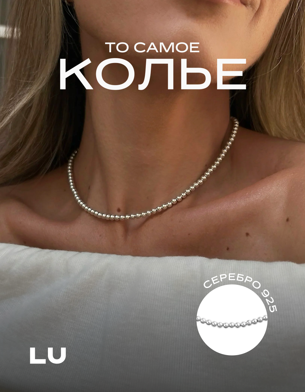 Колье, серебро, 925 проба