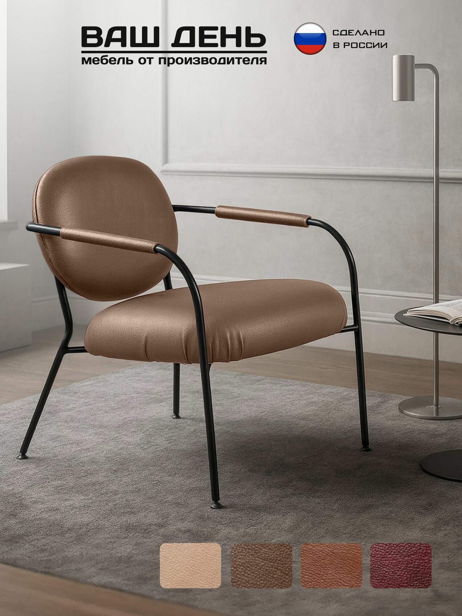 Стул-кресло из экокожи офисный, для гостиной, 1 шт коричневый