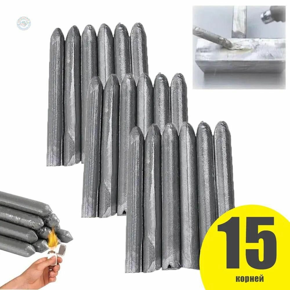 Низкотемпературные алюминиевые ремонтные электроды для сварки меди и нержавейки, 15 шт, простая зажигалочная пайка, набор электродов для дома и гаража