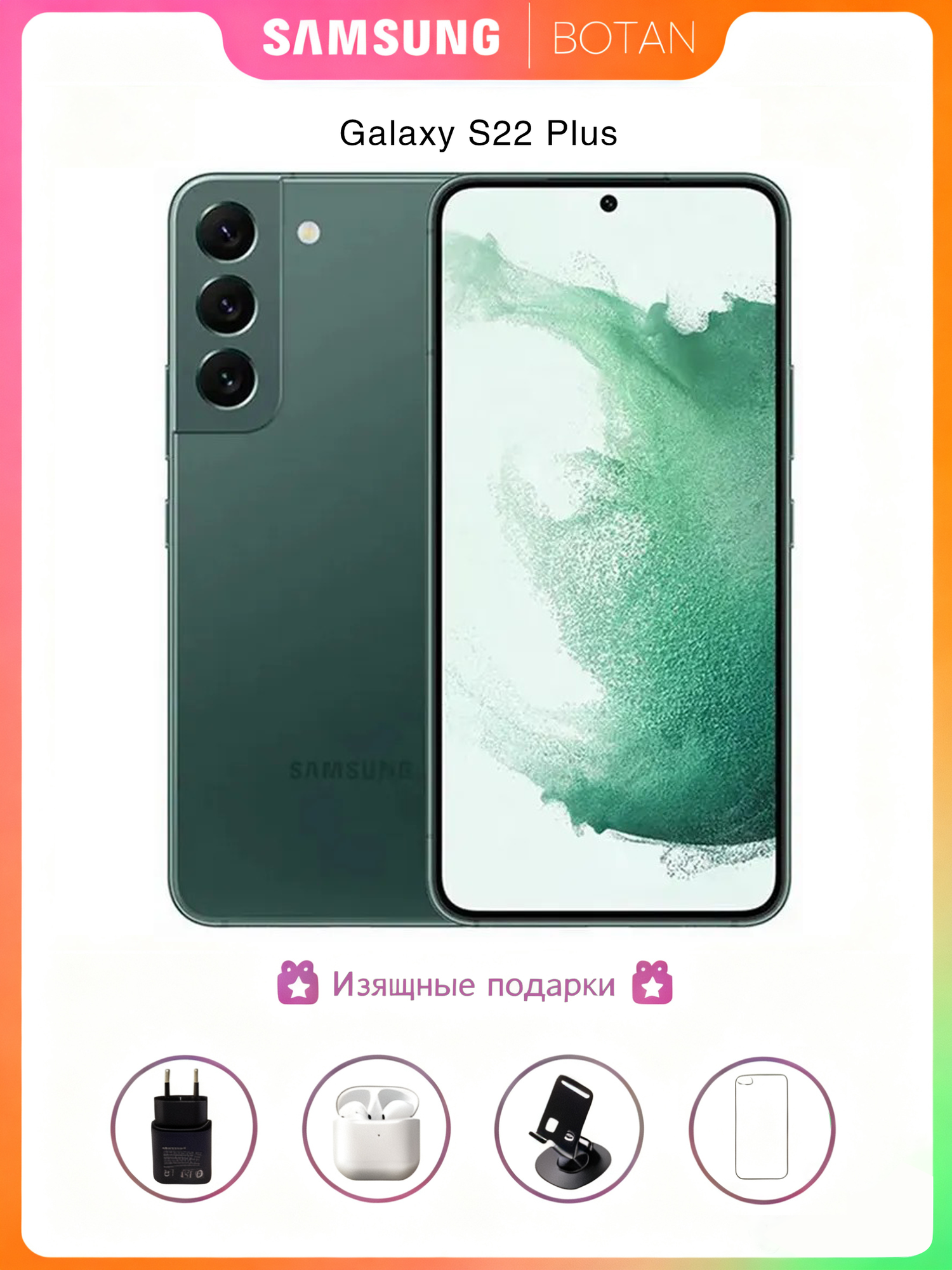 Оригинальный подлинный Galaxy S22plus 8/256 ГБ, IP68 50MP NFC зеленыйГарантия оригинального качества
