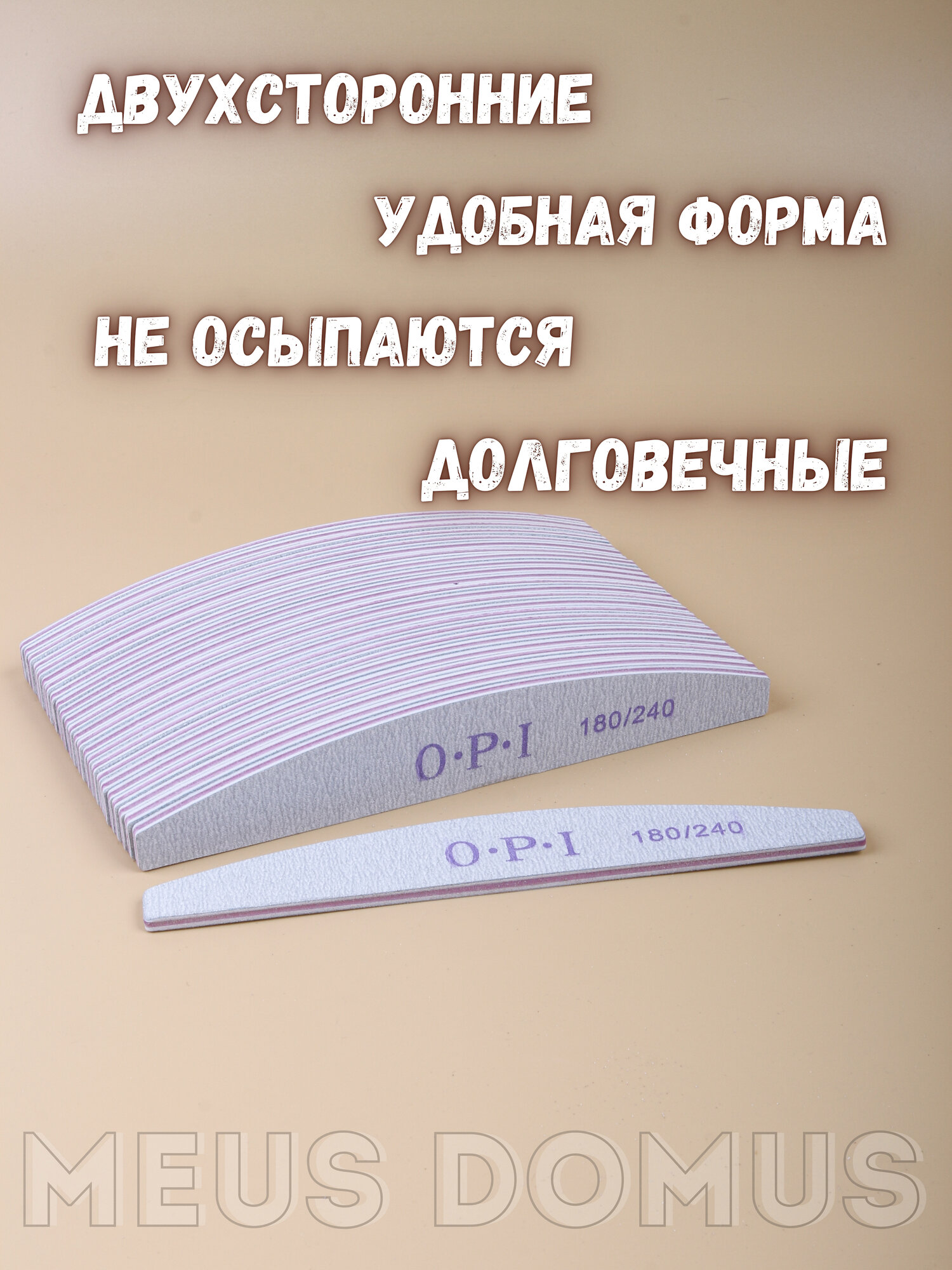 Пилки для ногтей для маникюра 180-240 грит, набор OPI 25 штук
