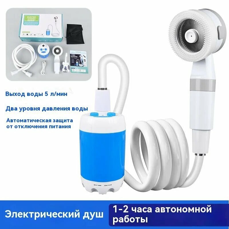 Душ садовый,60л