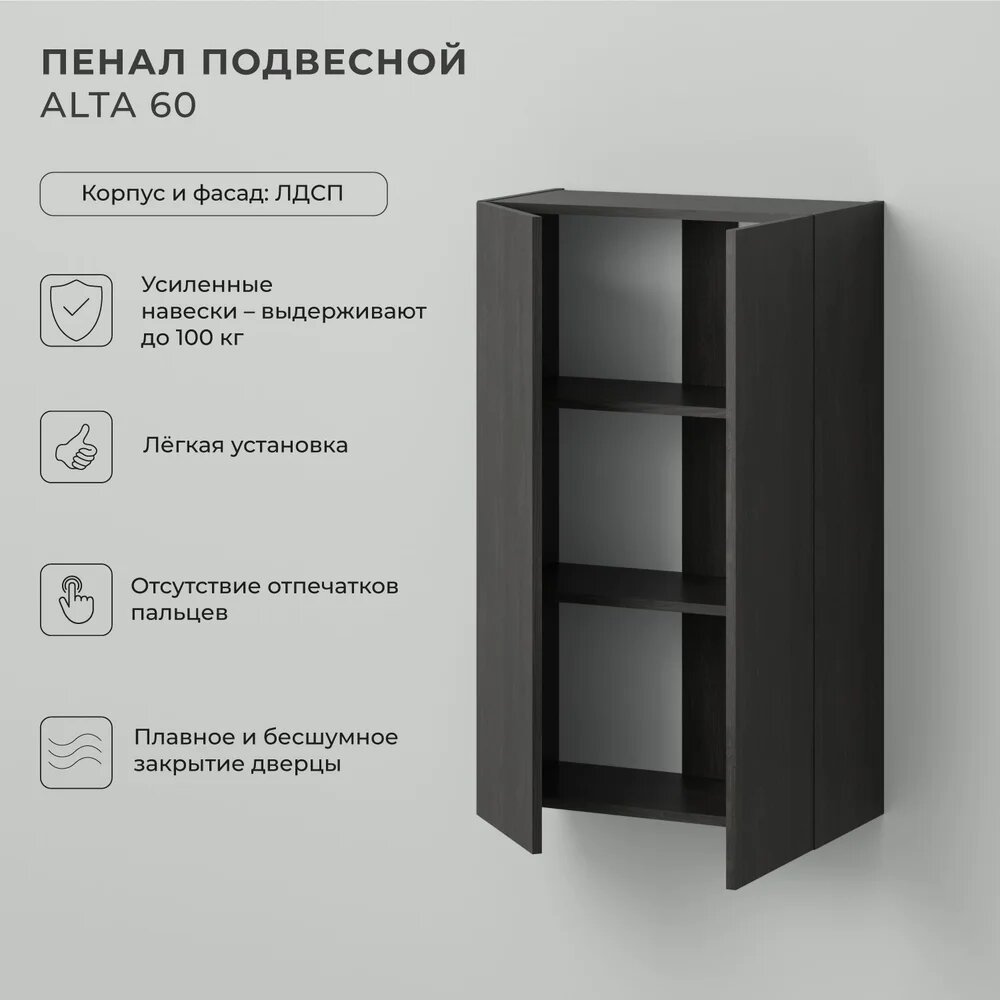 Шкаф-пенал для ванной Itana 4657839160250