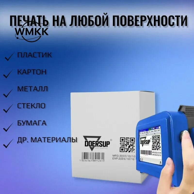 Каплеструйный маркиратор Doersup 12.7 mini принтер