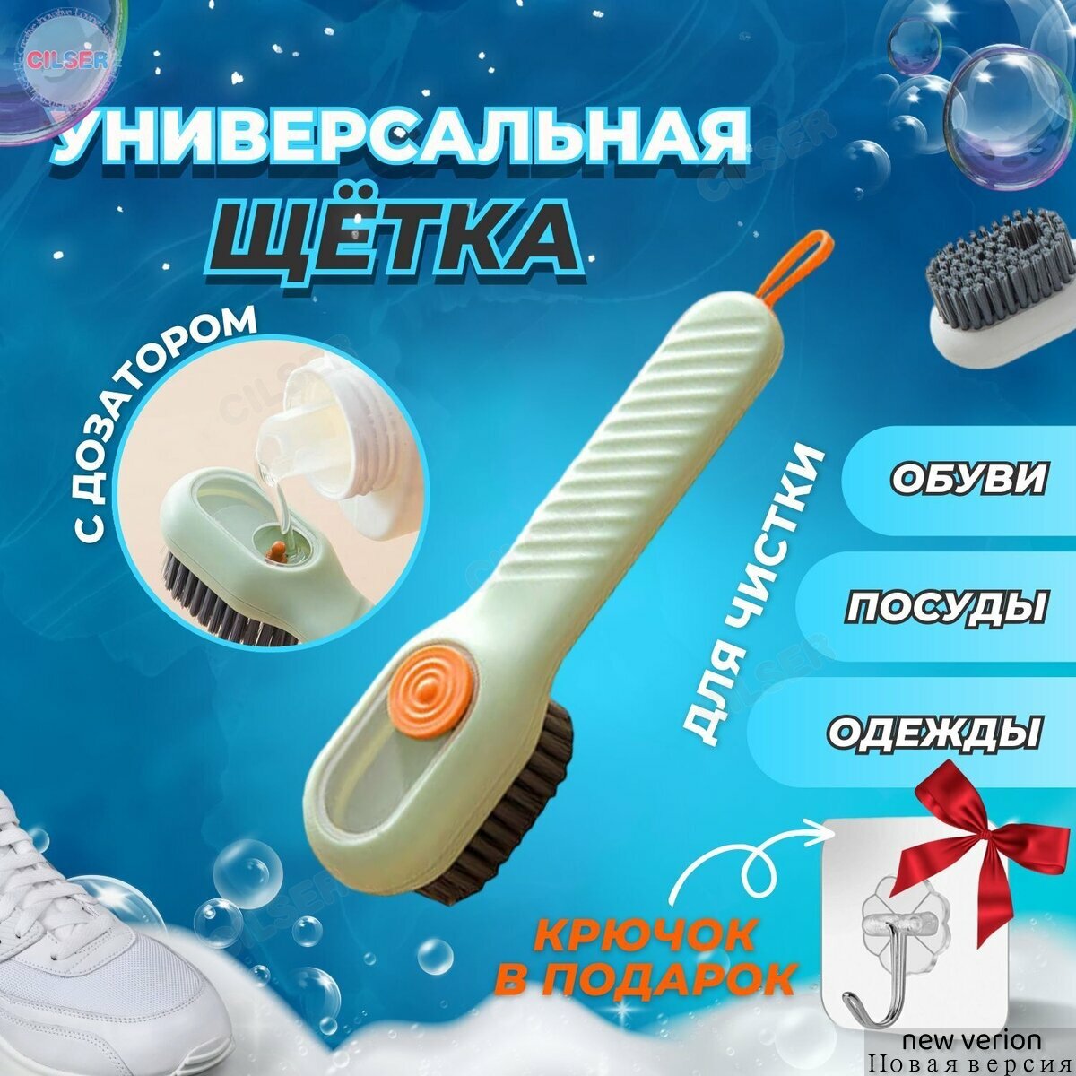 Многофункциональная щетка для обуви, одежды, посуды с дозатором и крючком в подарок, цвет оливковыйa