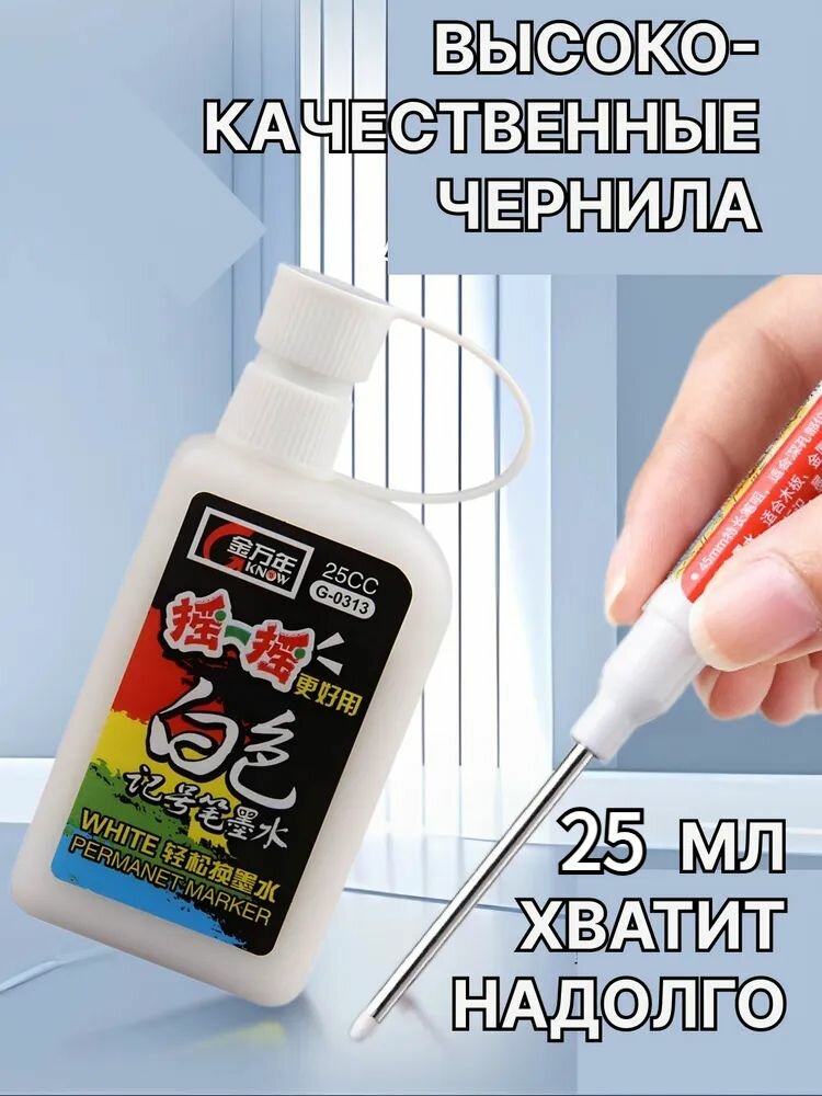 Чернила — фото 1