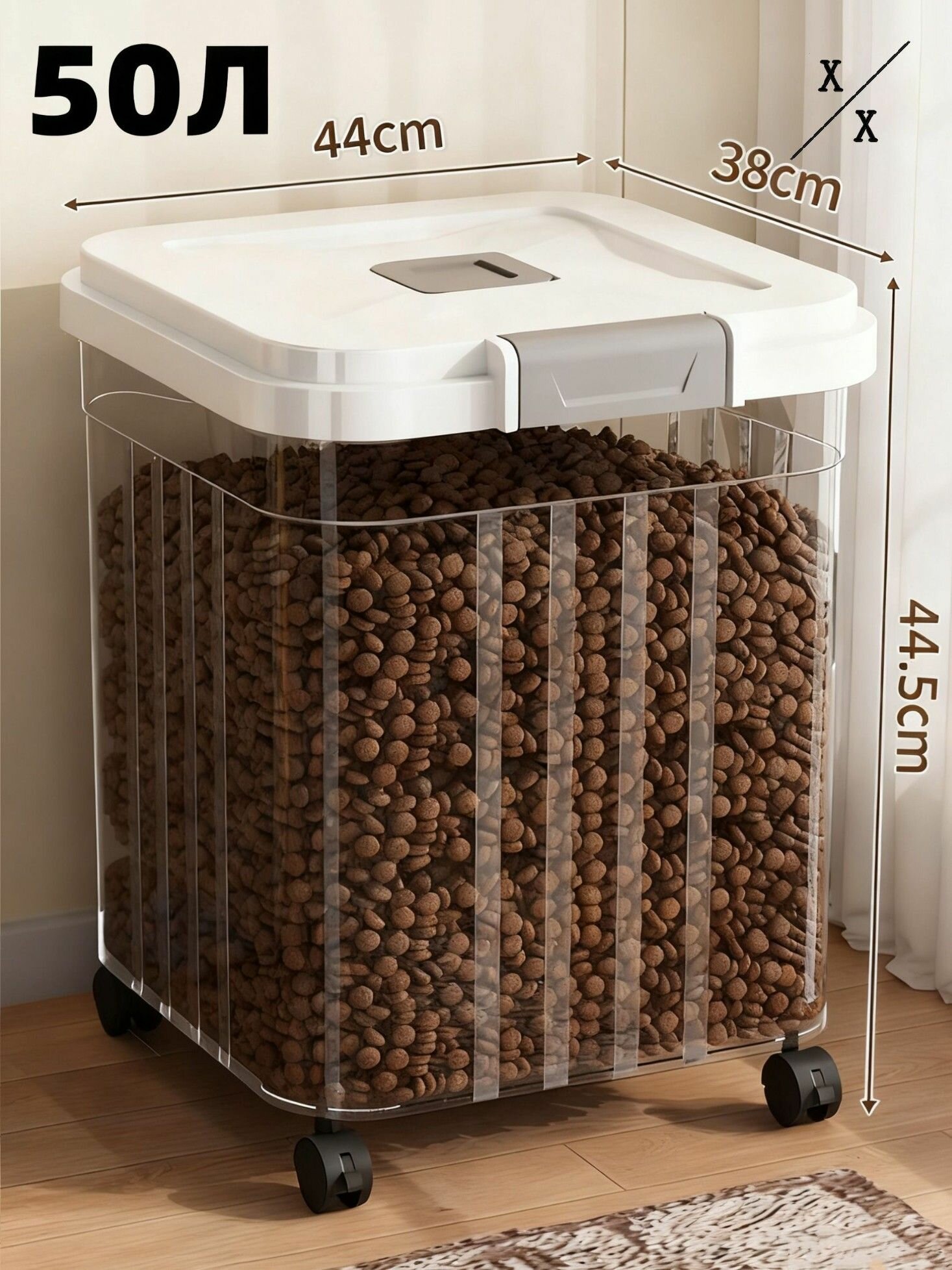 Герметичный контейнер для хранения сухого корма для животных удобный контейнер для корма кошек и собак 50 л